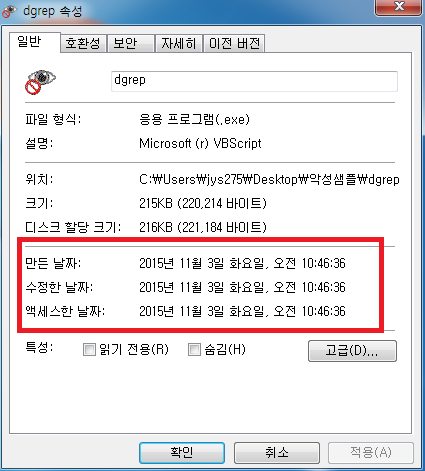 16. 악성코드 샘플 분석(2) : 하