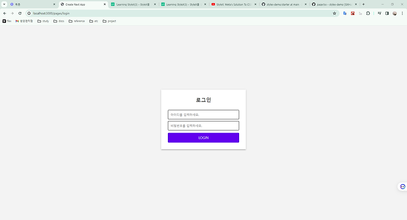 [UI] Learning StyleX(3) - StyleX를 실습해보자!