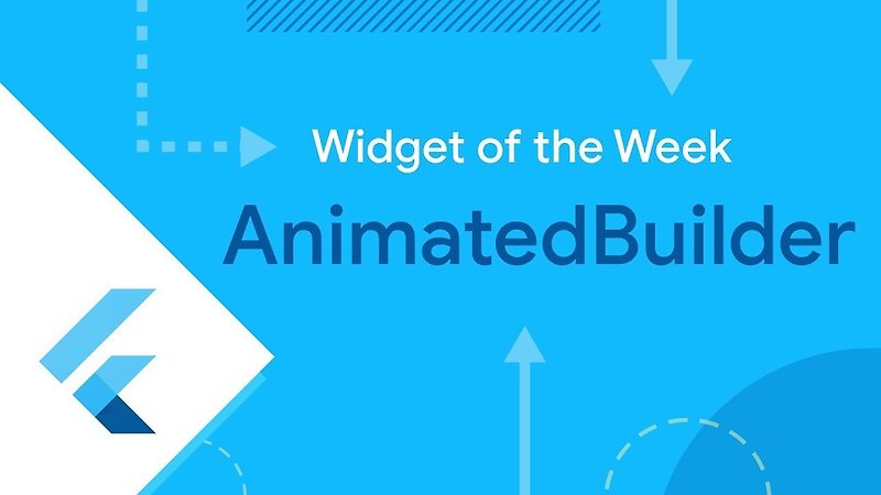Flutter[플러터] / AnimatedBuilder (Flutter Widget of the Week)