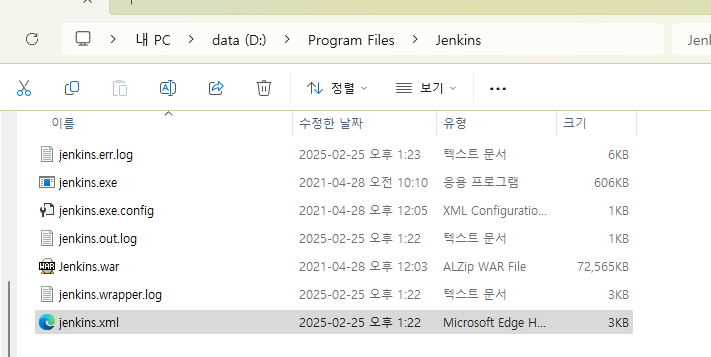 Jenkins java 버전 변경 방법