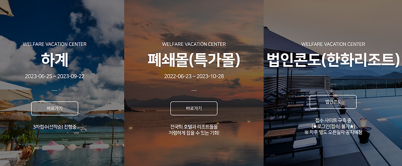 한국동서발전 휴양시설 (ewp.cjtone.co.kr) - 세상으로본블랙박스