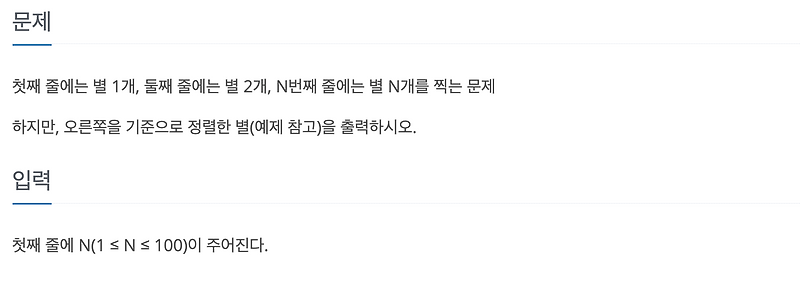 [Python] 백준 2439번 별찍기 - 2 :: hye0.log