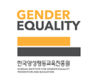 공무원 성인지 사이버교육 (eqgender.kigepe.or.kr)