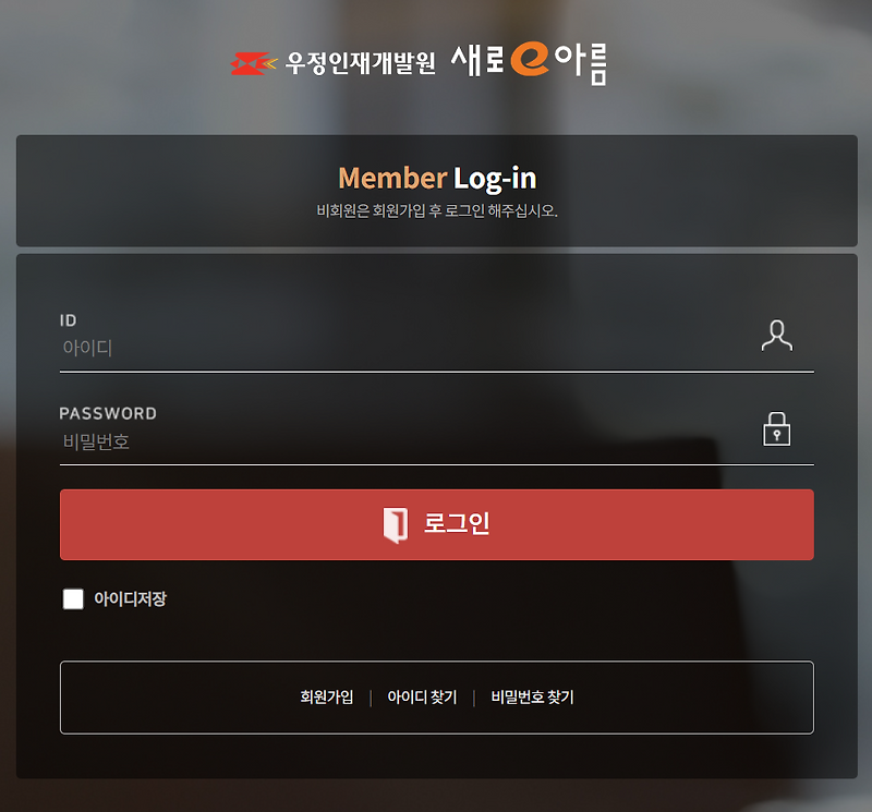 우정 공무원 교육 포털 (eduportal.kphi.go.kr) 바로가기