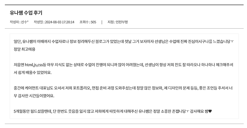 @web's Tutorial by.yuna | 웹디자인&웹퍼블리셔 24/3/19~24/08/02 포트폴리오 모음