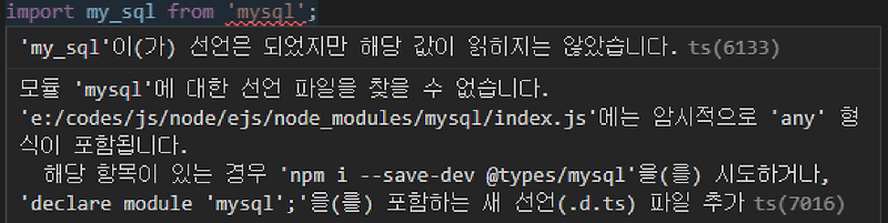[nodejs] mysql2 라이브러리