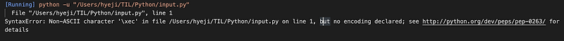 [python] SyntaxError: Non-ASCII character 오류