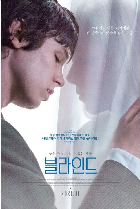 영화 [블라인드 Blind 2007 ] 줄거리 숨은의미 연출분석