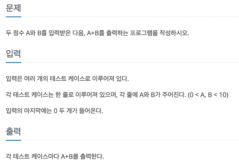 백준(BAEKJOON) - 10952번: A + B -5 (Java) *** StringBuilder :: JJack's Programming