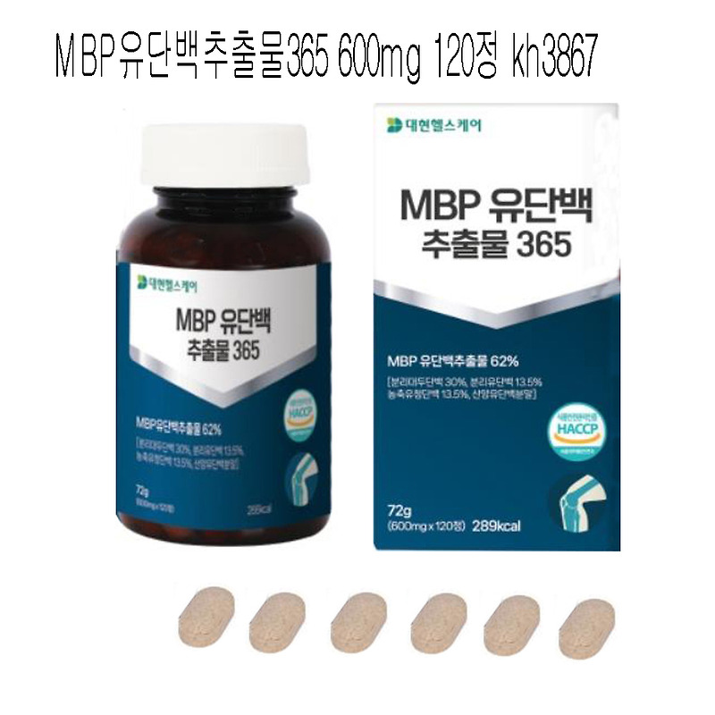 셀라유통 :: MBP유단백추출물365 600mg 120개 kh3867