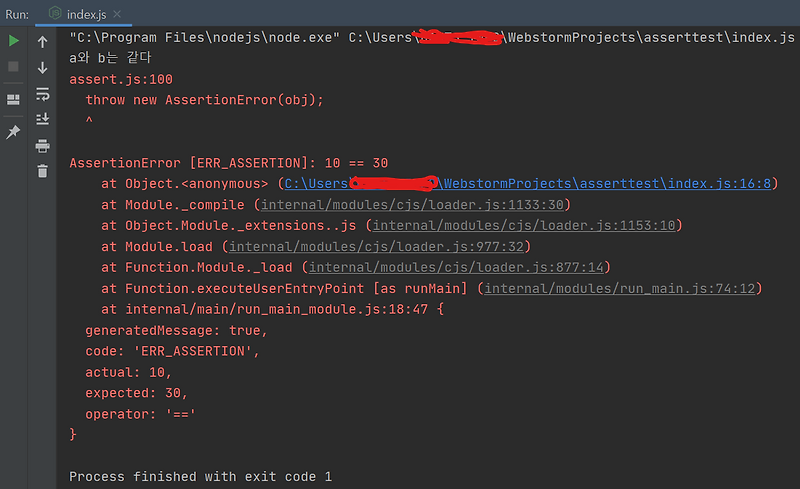 [node.js] 데이터나 조건의 유효성을 검사해주는 assert 모듈 #2(equal, strictEqual 함수)