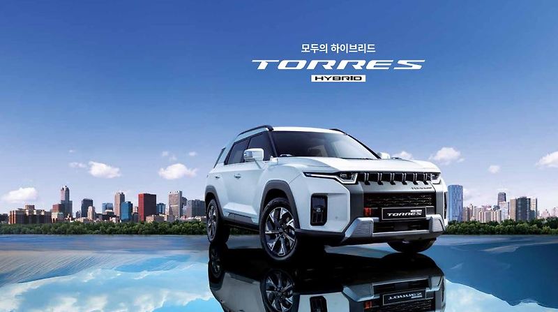 토레스 하이브리드 가격표 제원 연비