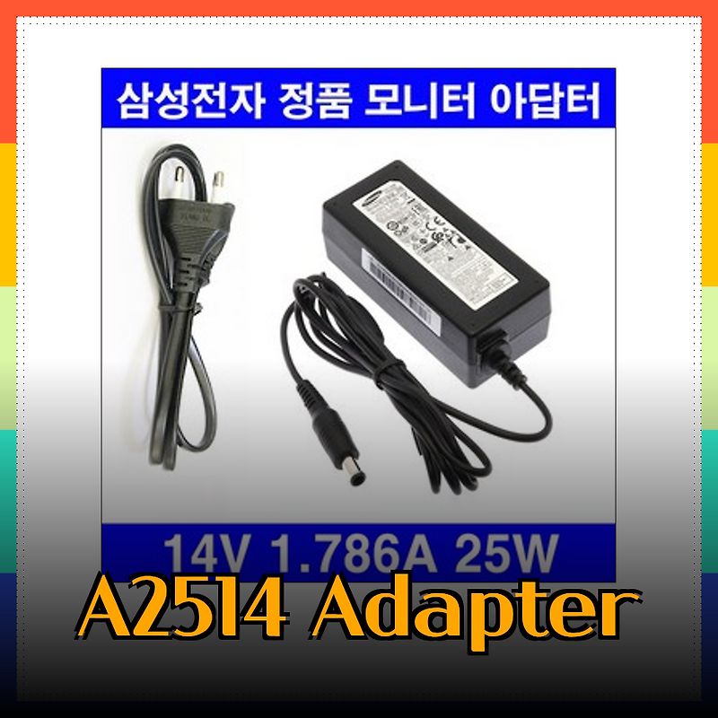 삼성 모니터 어댑터 완벽 가이드: A2514, 호환성, 그리고 최고의 선택