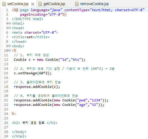 [ JSP & CSS ] 복습 39