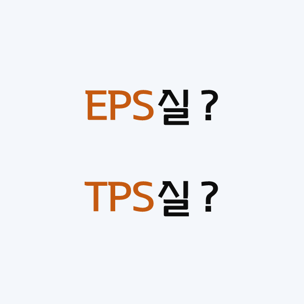 아파트 EPS실과 TPS실 역할, 설치기준
