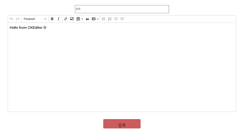 [react] CKEditor 라이브러리 활용하여 게시판 구성하기 (최소 높이 설정하기, CSS Module)