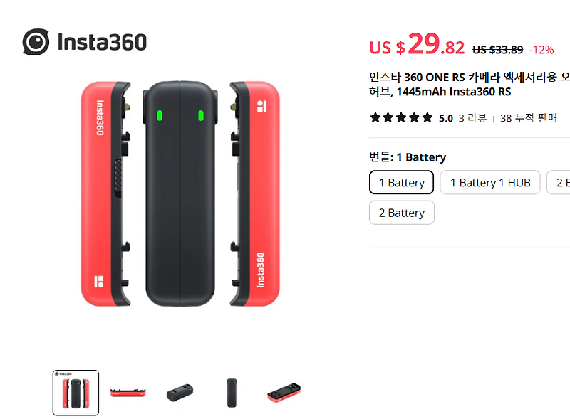 인스타 360rs 추가 배터리 구매