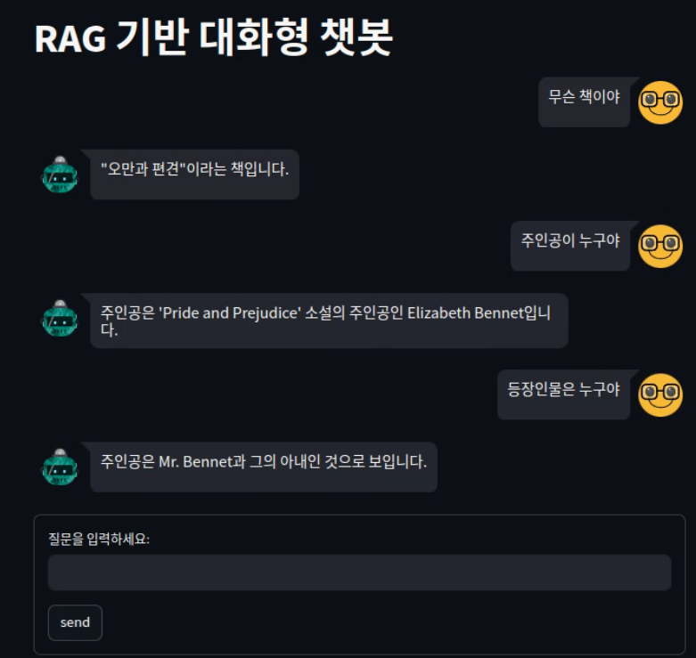 [Rag, OpenAI] RAG 기반 피터래빗이야기 챗봇 구축하기 (LangChain + OpenAI + Streamlit)