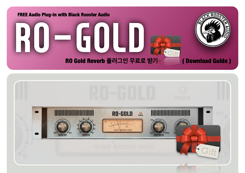 추천 무료 플러그인 : Black Rooster Audio - RO Gold ( 무료 플레이트 리버브 플러그인 ) :: The ...