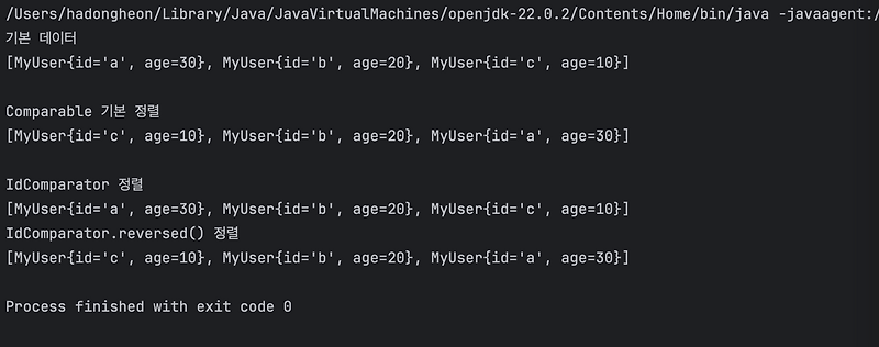 [Java API] Comparable, Comparator 인터페이스