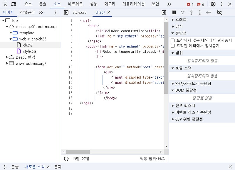 1. HTML - disabled buttons