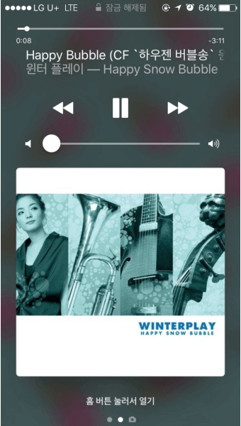 윈터플레이/Happy Bubble(하우젠 버블송 원곡)/노래/음악/노래가사/노래듣기