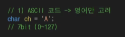 [게임 프로그래머 입문 올인원] 모던 C++ : 멀티바이트와 유니코드(81강)