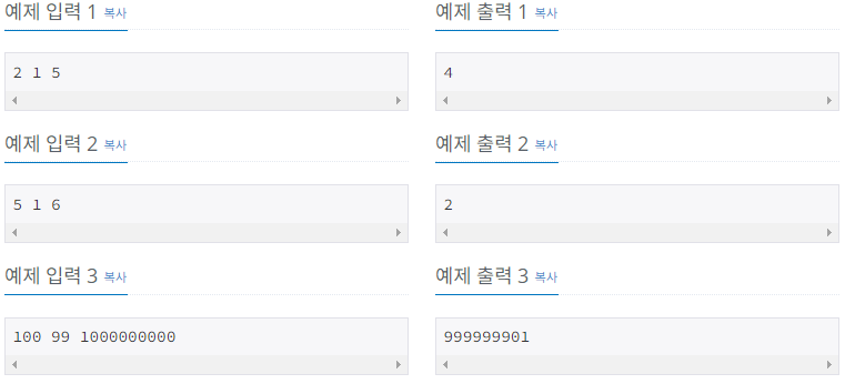 [백준/BOJ] 2869번: 달팽이는 올라가고 싶다 (Python 파이썬)