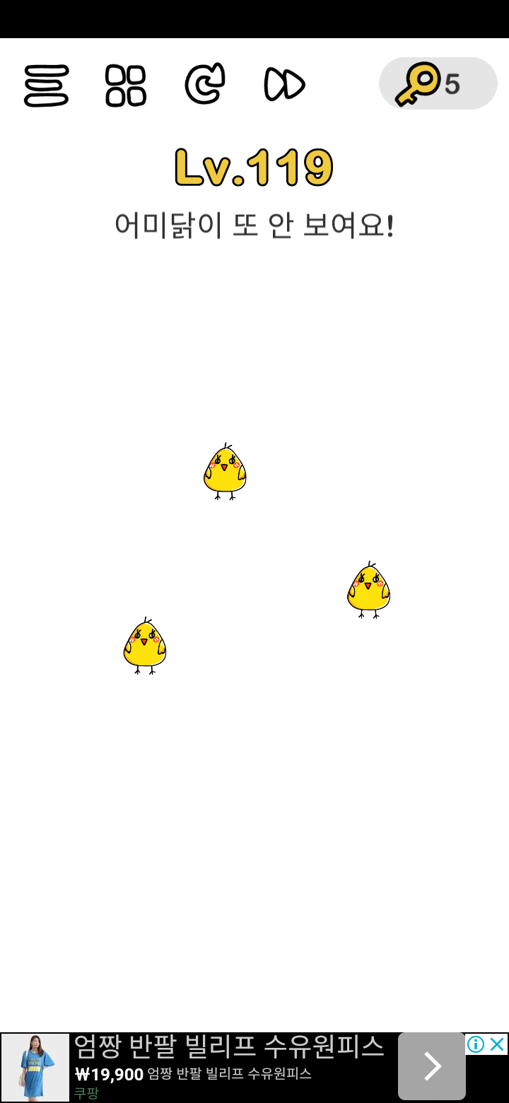 No.121 어미닭이 또 안 보여요! 정답_브레인아웃 Brain Out 121번