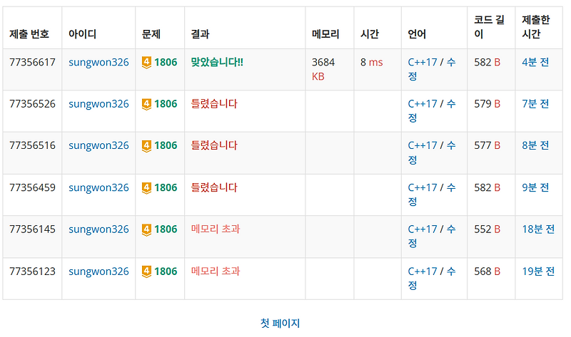 BOJ 1806 - 부분합 — LogLike