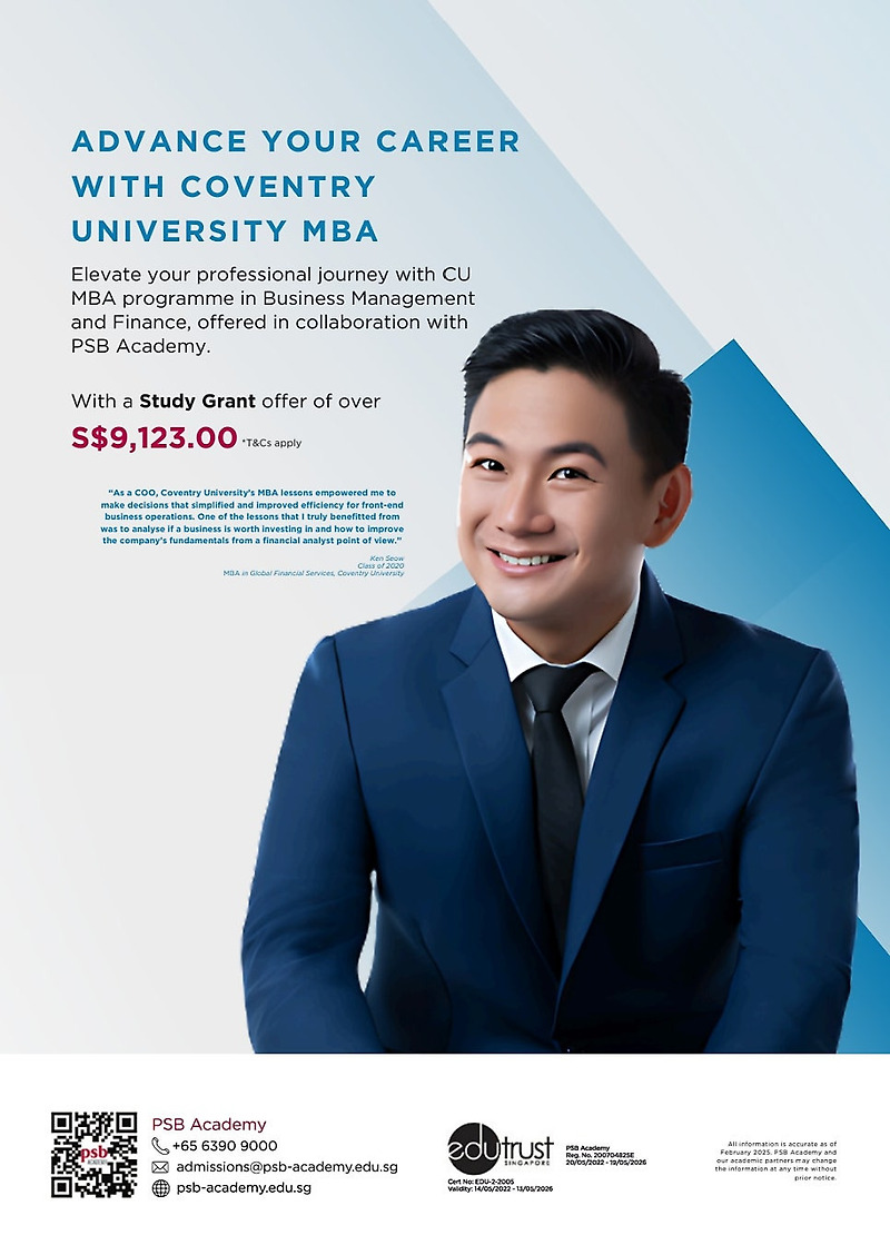 2025년 싱가포르 MBA 석사 장학금 유학: PSB아카데미 영국 코벤트리 대학 프로그램 안내