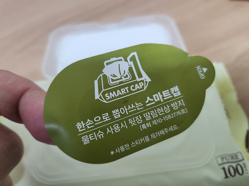 그동안 물티슈 보관 이렇게 하는거 나만 몰랐나봐요~ Yulbrain