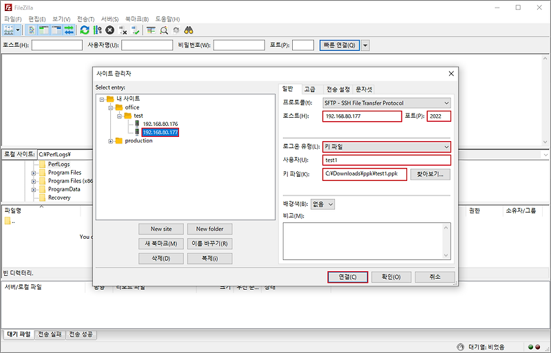 [ProFTPD] CentOS 7에서 ProFTPD로 SFTP 서비스 :: bobocomi