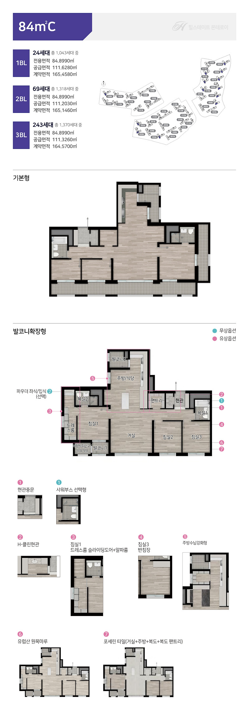 용인 힐스테이트 몬테로이 1BL 2BL 3BL 무순위청약