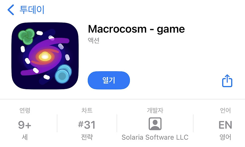 [IOS] Macrocosm - Game