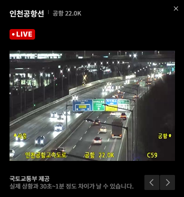 전국 CCTV 실시간으로 보는 법 (거리, 도로, 해변 실시간 CCTV)