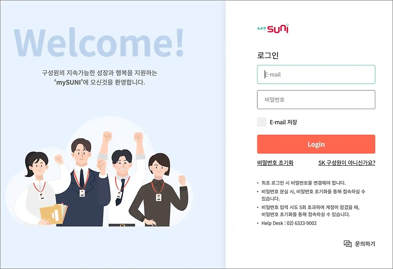 mySUNI (https://mysuni.sk.com)