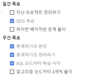 250110 TIL 데이터 분석과정 (QCC만 하다가 하루가 끝난...) — 마케터의 일기장