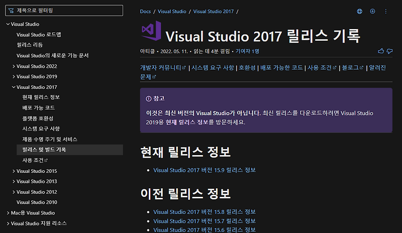 Visual Studio 2019, 2017 이전 버전 다운로드 방법