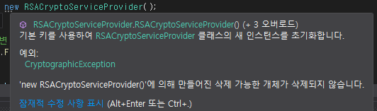 23# RSACryptoServiceProvider