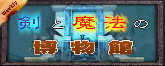 제 65회 : 아란루스(Aranruth)