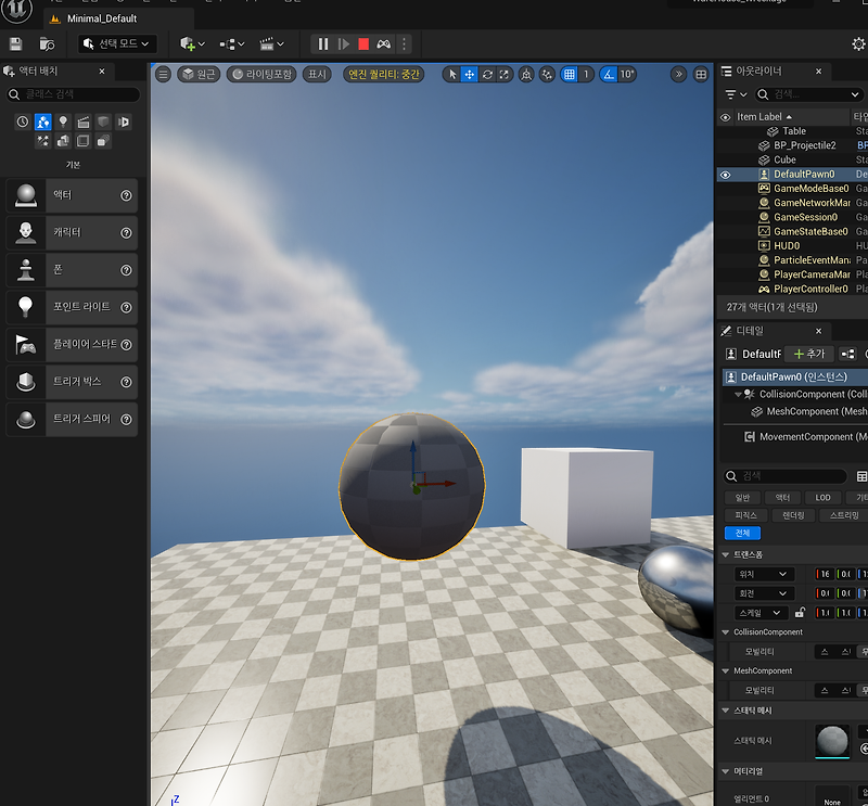 Unreal Engine 5 C++ 개발자: C++ 학습하고 비디오 게임 제작하기 3