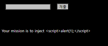 [Webhacking.kr] Challenge 23