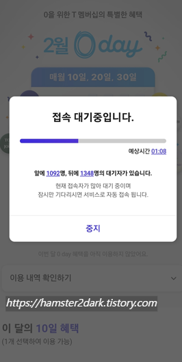 SKT T멤버십 0day 쿠폰 사용 후기 (12월~1월, 스타벅스, 다이소, 도미노피자, 멕시카나)