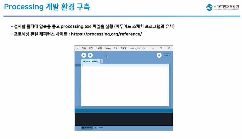 Processing