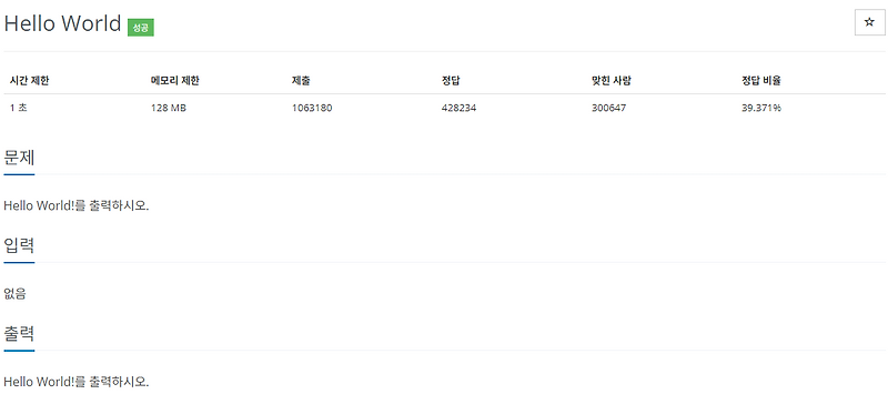 [Baekjoon] 2557번 : Hello World (Python)