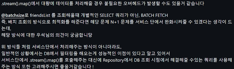 N+1 싹둑(Slice)해버리기