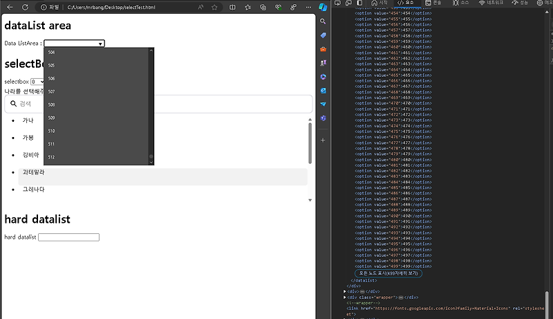 #javascript #datalist #select2 #Select2 플러그인(Jquery) #Chosen 플러그인(Jquery)