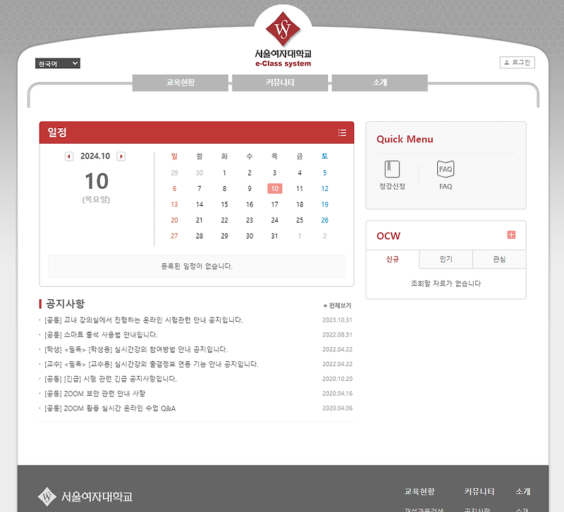 서울여대 LMS 서울여자대학교 홈페이지 바로가기 (https://cyber.swu.ac.kr)