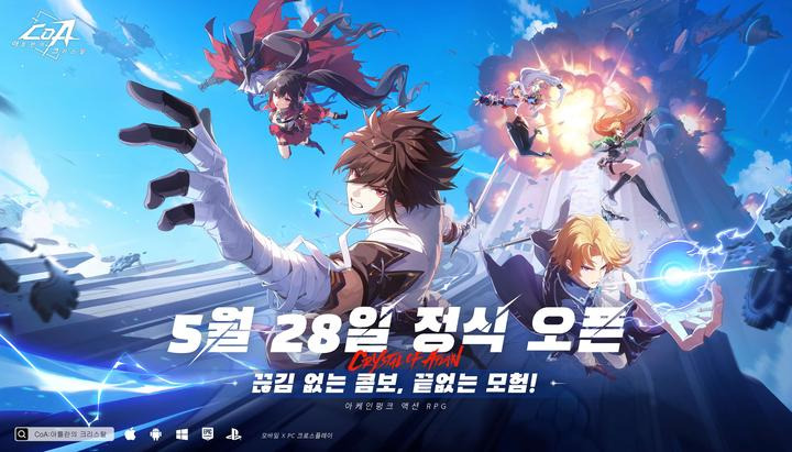 [게임소식] 오픈월드 MMO ARPG "CoA: 아틀란의 크리스탈" 정식 출시